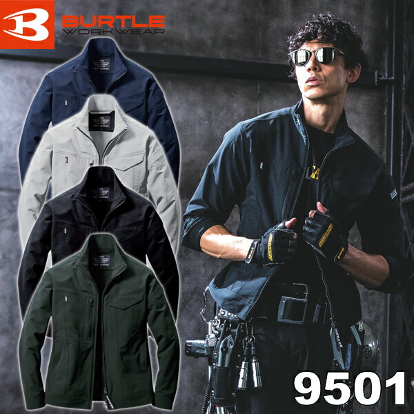 【楽天市場】BURTLE(バートル) 9501 ジャケット(ユニセックス) サイズ：S～3XL カラー：4色 撥水・防汚：セミプロDIY店ファースト
