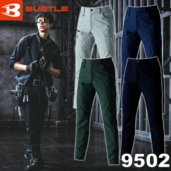 【楽天市場】BURTLE(バートル) 9502 カーゴパンツ(ユニセックス) サイズ：S～6L カラー：4色 撥水・防汚：セミプロDIY店ファースト