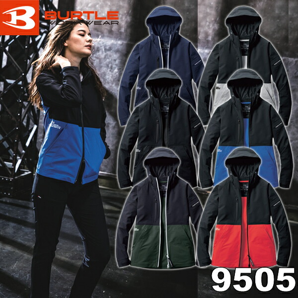 【楽天市場】BURTLE(バートル) 9505 フーディジャケット(ユニセックス) サイズ：S～3XL カラー：6色 撥水・防汚：セミプロ ...