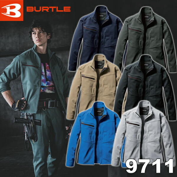 【楽天市場】BURTLE(バートル) 9711 ジャケット(ユニセックス) サイズ：S～5L カラー：6色 制電ケア・形態安定：セミプロDIY店ファースト