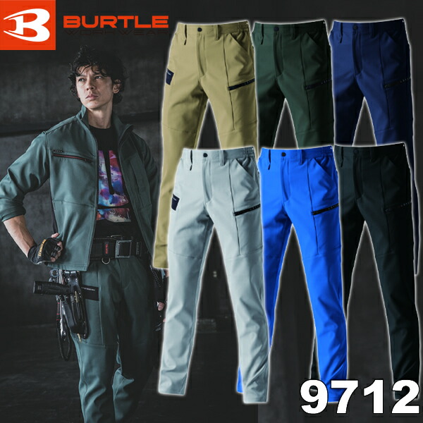 【楽天市場】BURTLE(バートル) 9712 カーゴパンツ(ユニセックス) サイズ：S～6L カラー：6色 制電ケア・形態安定：セミプロDIY店ファースト