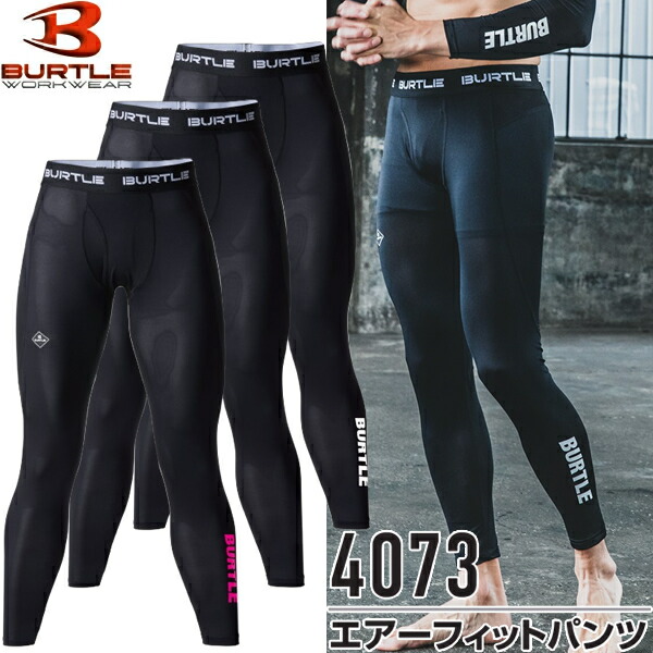 【楽天市場】BURTLE(バートル) 4073 エアーフィットパンツ(ユニセックス) サイズS～XL カラー3色 軽量 ストレッチ 吸汗速乾 UVカット【在庫有り】：セミプロDIY店ファースト