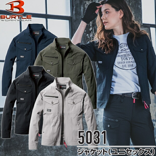 【楽天市場】BURTLE(バートル) 作業着 作業服 5031 ジャケット(ユニセックス) サイズ：S～5L カラー4色 2025年春夏 ストレッチ 吸汗速乾【在庫有り】：セミプロDIY店ファースト