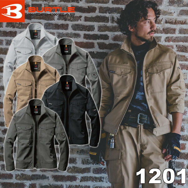 【楽天市場】BURTLE(バートル) 1201 ジャケット サイズ：S～5L カラー：5色 制電ケア・おしゃれ：セミプロDIY店ファースト