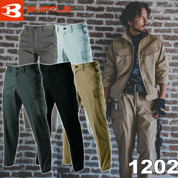 【楽天市場】BURTLE(バートル) 1202 パワーカーゴパンツ サイズ：73～130 カラー：5色 制電ケア・おしゃれ：セミプロDIY店ファースト