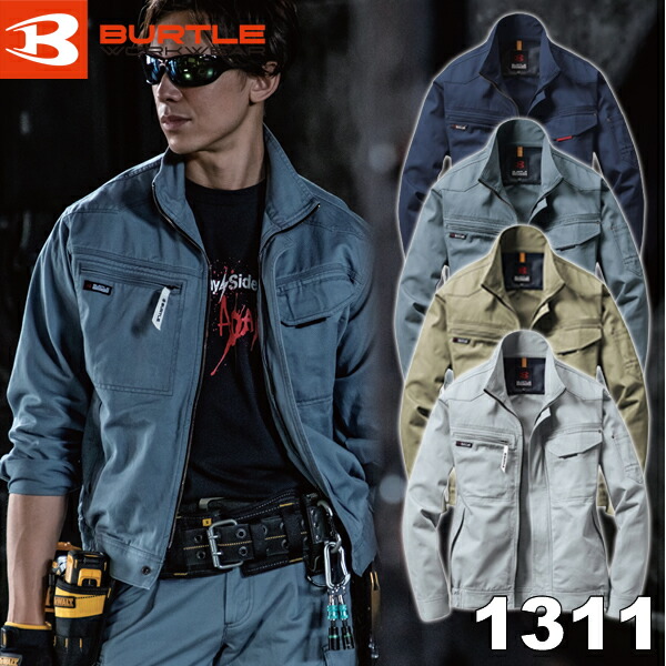 【楽天市場】BURTLE(バートル) 1311 ブルゾン サイズ：S～5L カラー：4色 綿素材・防縮：セミプロDIY店ファースト