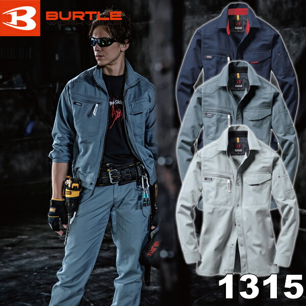 【楽天市場】BURTLE(バートル) 1315 長袖シャツ サイズ：S～5L カラー：3色 綿素材・防縮：セミプロDIY店ファースト