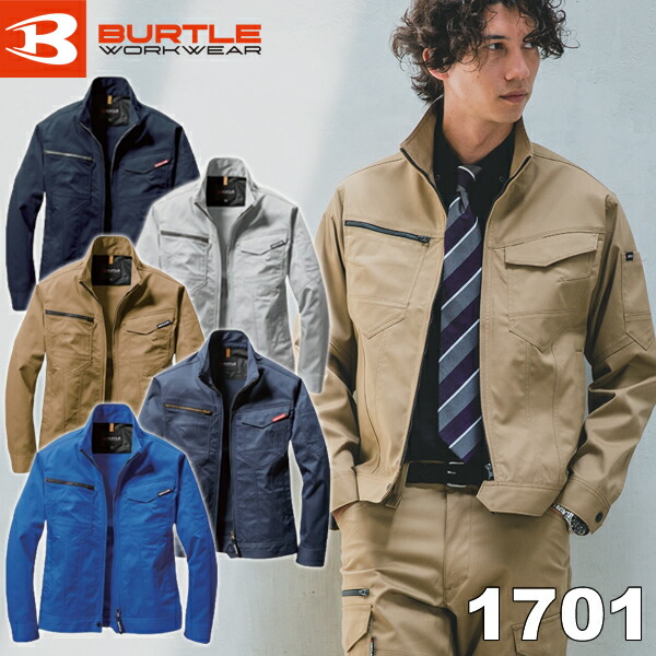 【楽天市場】BURTLE(バートル) 1701 ジャケット(ユニセックス) サイズ：SS～5L カラー：5色 制電ケア・オールシーズン：セミプロDIY店ファースト