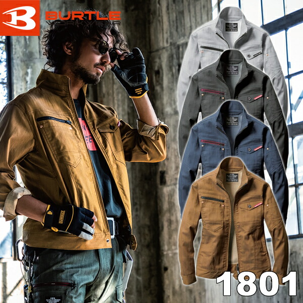 【楽天市場】BURTLE(バートル) 1801 ジャケット(ユニセックス) サイズ：S～5L カラー：4色 制電ケア・オールシーズン：セミプロDIY店ファースト
