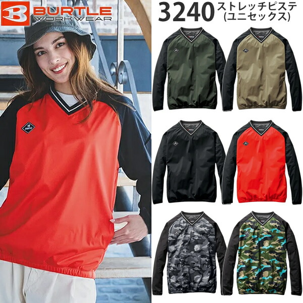 【楽天市場】BURTLE(バートル) 3240 ストレッチピステ(ユニセックス) サイズ：S～XXL カラー：6色 2023年秋冬 撥水・保温・ストレッチ 限定色【在庫有り】：セミプロDIY店 ...