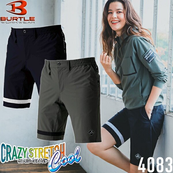 【楽天市場】BURTLE(バートル) 4083 ショートパンツ(ユニセックス) サイズ：S～XXL カラー：2色【在庫有り】：セミプロDIY店ファースト