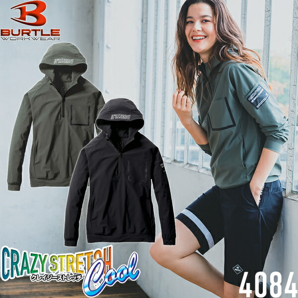 【楽天市場】BURTLE(バートル) 4084 ハーフジップフーディ(ユニセックス) サイズ：M～XL カラー：2色【在庫有り】：セミプロDIY店ファースト