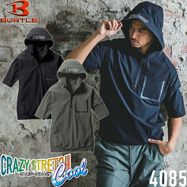 【楽天市場】BURTLE(バートル) 4085 半袖ハーフジップフーディ(ユニセックス) サイズ：M～XL カラー：2色【在庫有り】：セミプロDIY店ファースト