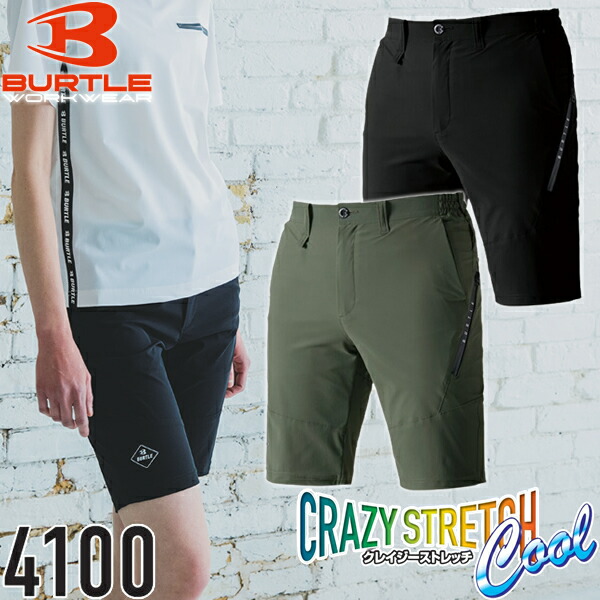 【楽天市場】BURTLE(バートル) 4100 ショートパンツ(ユニセックス) サイズ：S～XXL カラー：2色 2024年春夏 ストレッチ 吸水速乾 消臭【在庫有り】：セミプロDIY店ファースト