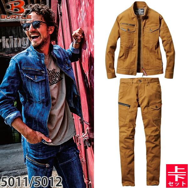 【楽天市場】BURTLE(バートル) 作業着 作業服 5011・5012 上下セット 69.ウォルナッツ ジャケット&カーゴパンツ ストレッチ CORDURAシリーズ：セミプロDIY店ファースト