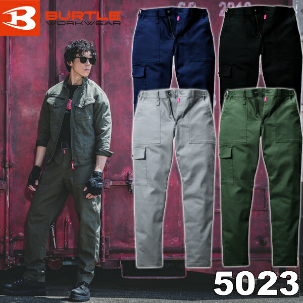 【楽天市場】BURTLE(バートル) 5023 ワイドカーゴパンツ(ユニセックス) サイズ：S～5L カラー：4色 防縮・ストレッチ：セミプロDIY店ファースト