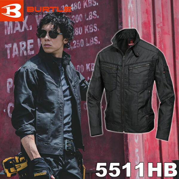 【楽天市場】BURTLE(バートル) 5511HB ジャケット(ユニセックス) サイズ：SS～5L カラー：ブラック 制電ケア・おしゃれ：セミプロDIY店ファースト