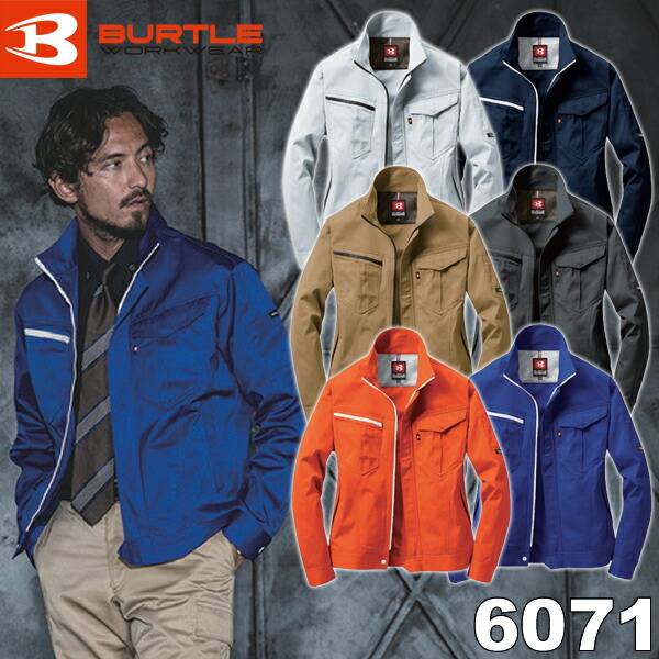 【楽天市場】BURTLE(バートル) 6071 ジャケット(ユニセックス) サイズ：SS～5L カラー：6色 制電ケア・おしゃれ：セミプロDIY店ファースト