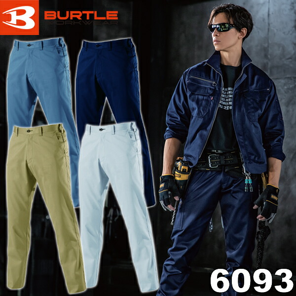 【楽天市場】BURTLE(バートル) 6093 ユニセックスパンツ サイズ：SS～5L カラー：4色 制電ケア・おしゃれ：セミプロDIY店ファースト