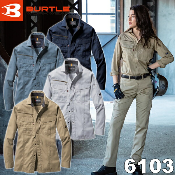 【楽天市場】BURTLE(バートル) 6103 長袖シャツ(ユニセックス) サイズ：SS～5L カラー：4色 制電ケア・おしゃれ：セミプロDIY店ファースト