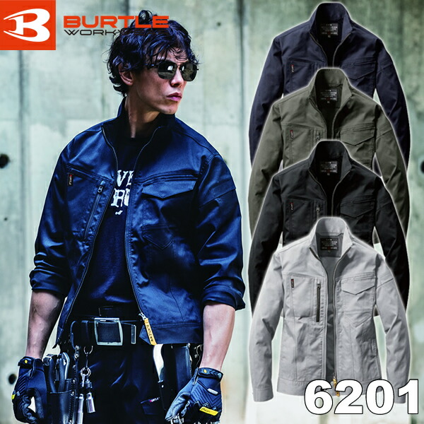 【楽天市場】BURTLE(バートル) 6201 ジャケット(ユニセックス) サイズ：S～5L カラー：4色 制電ケア・ストレッチ：セミプロDIY店ファースト