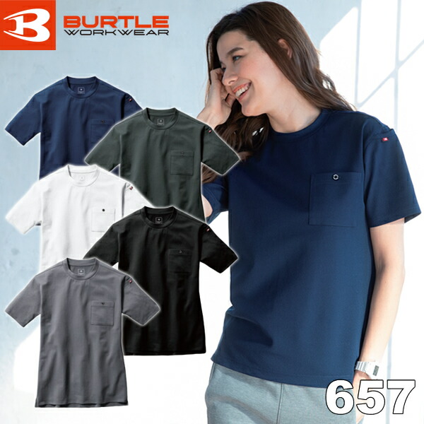 【楽天市場】BURTLE(バートル) 657 フォーマルTシャツ(ユニセックス) サイズ：S～3XL カラー：5色 ストレッチ・オールシーズン：セミプロDIY店ファースト