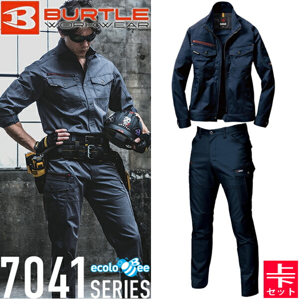 【楽天市場】BURTLE(バートル) 作業着 作業服 7041・7042 上下セット 3.ネイビー ジャケット&カーゴパンツ 静電ケア ストレッチ 吸汗速乾 SDGs対応：セミプロDIY店ファースト