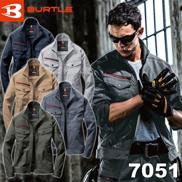 【楽天市場】BURTLE(バートル) 7051 ジャケット(ユニセックス) サイズ：SS～5L カラー：5色 制電ケア・ストレッチ：セミプロDIY店ファースト