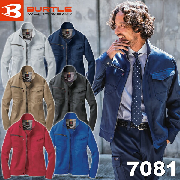 【楽天市場】BURTLE(バートル) 7081 ジャケット サイズ：M～5L カラー：6色 制電ケア・形態安定：セミプロDIY店ファースト