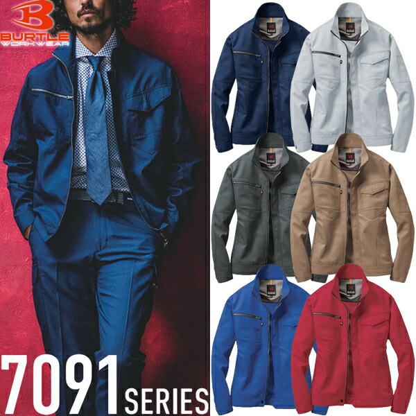 【楽天市場】BURTLE(バートル) 作業着 作業服 7091 ジャケット(ユニセックス) サイズ：SS～5L カラー：6色 静電ケア 形態安定 吸汗速乾：セミプロDIY店ファースト