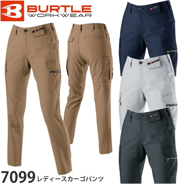 【楽天市場】BURTLE(バートル) 作業着 作業服 7099 レディースカーゴパンツ サイズ：S～3L カラー：4色 静電ケア 形態安定 吸汗速乾：セミプロDIY店ファースト