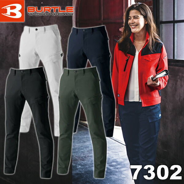 【楽天市場】BURTLE(バートル) 7302 カーゴパンツ(ユニセックス) サイズ：SS～8L カラー：4色 防水・防汚：セミプロDIY店ファースト
