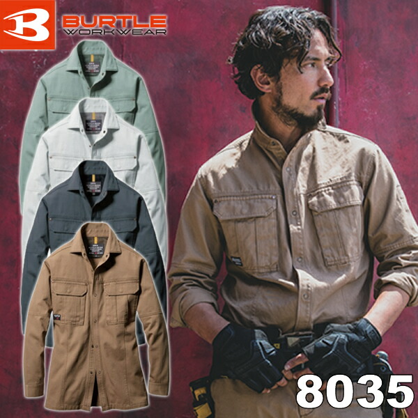 【楽天市場】BURTLE(バートル) 8035 長袖シャツ サイズ：M～5L カラー：4色 綿素材・防縮：セミプロDIY店ファースト