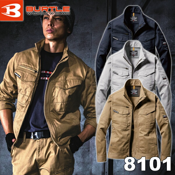 【楽天市場】BURTLE(バートル) 8101 ジャケット(ユニセックス) サイズ：SS～5L カラー：3色 綿素材・防縮：セミプロDIY店ファースト