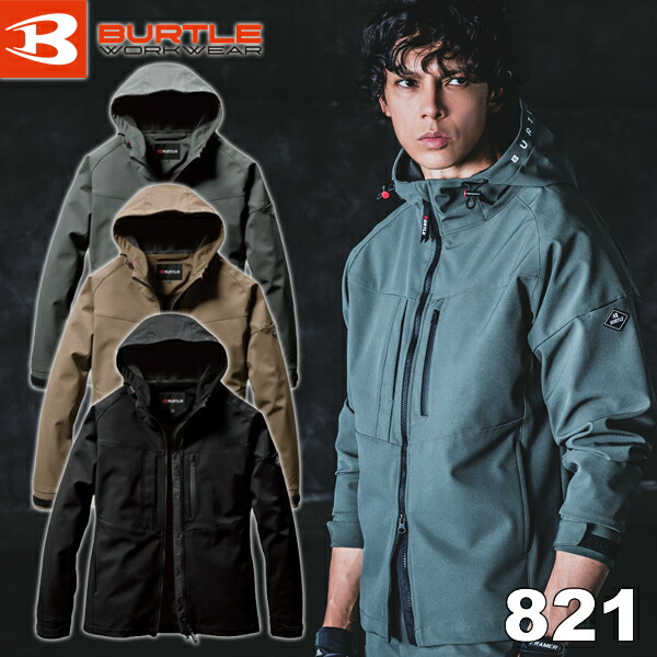 【楽天市場】BURTLE(バートル) 821 フーディジャケット (ユニセックス) サイズ：S～3XL カラー：3色 撥水・ストレッチ：セミプロDIY店ファースト