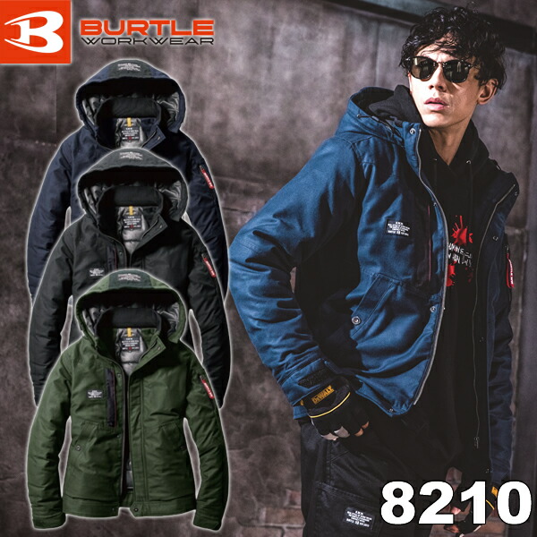 【楽天市場】BURTLE(バートル) 8210 防寒ジャケット(大型フード付) (ユニセックス) サイズ：S～3XL カラー：3色 撥水・綿素材：セミプロDIY店ファースト