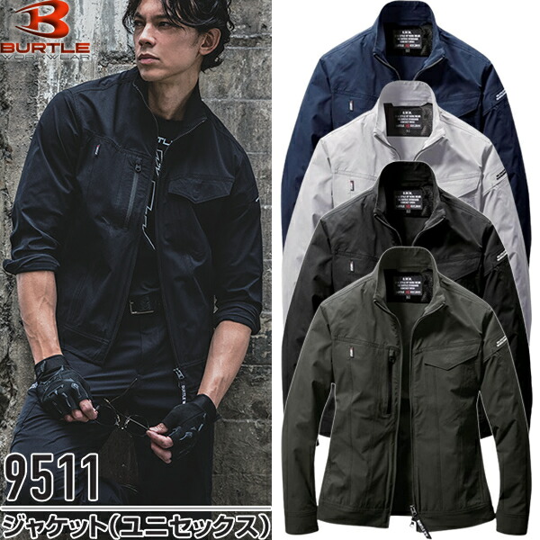 【楽天市場】BURTLE(バートル) 作業着 作業服 9511 ジャケット(ユニセックス) サイズ：S～3XL カラー：4色 静電ケア ストレッチ 形態安定 吸汗速乾：セミプロDIY店ファースト