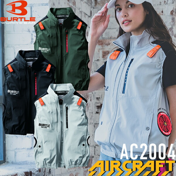 【楽天市場】BURTLE(バートル) AC2004 ACベスト(ユニセックス) サイズ：M～3XL カラー：3色 エアークラフト フルハーネス対応 ファン・バッテリー別売【在庫有り】：セミプロ ...
