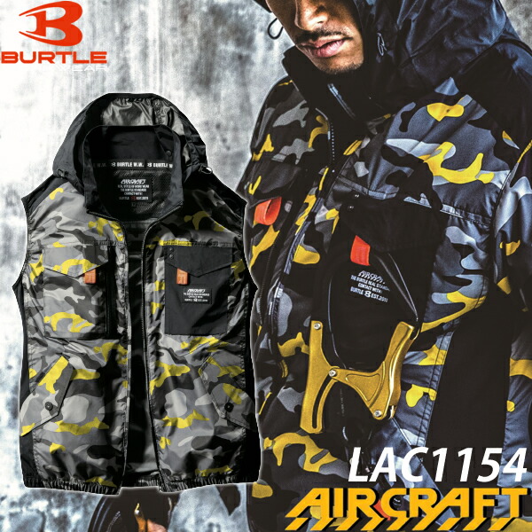 【楽天市場】【限定モデル】BURTLE(バートル) LAC1154 ACタクティカルベスト(ユニセックス) サイズ：M～XXL カラー：8イエロー エアークラフト フルハーネス対応 ファン ...