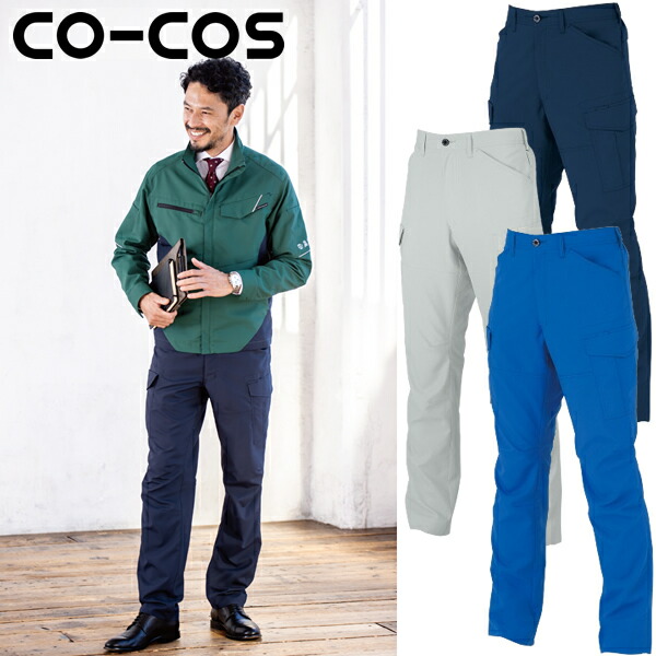 【楽天市場】コーコス(CO-COS) エコ・ストレッチカーゴパンツ AE-8095 選べるカラー：3色 サイズ：SS～6L 作業着・作業服：セミプロDIY店ファースト