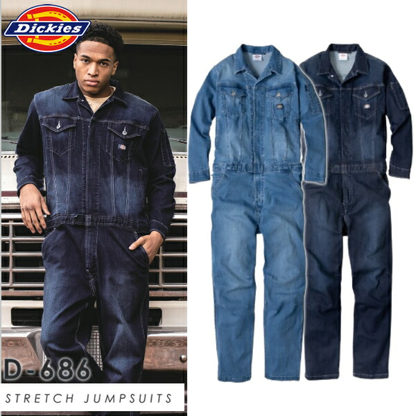 【楽天市場】Dickies(ディッキーズ) ストレッチシルキーデニムツナギ D-686 選べるカラー：2色 サイズ：XS～3XL おしゃれ・作業着・作業服：セミプロDIY店ファースト