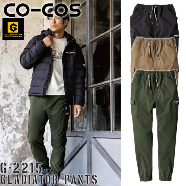 【楽天市場】コーコス(CO-COS) GLADIATOR 4WAYストレッチライトウォームジョガーカーゴ G-2215 選べるカラー：3色 サイズ：XS～3XL 作業着・作業服：セミプロDIY ...