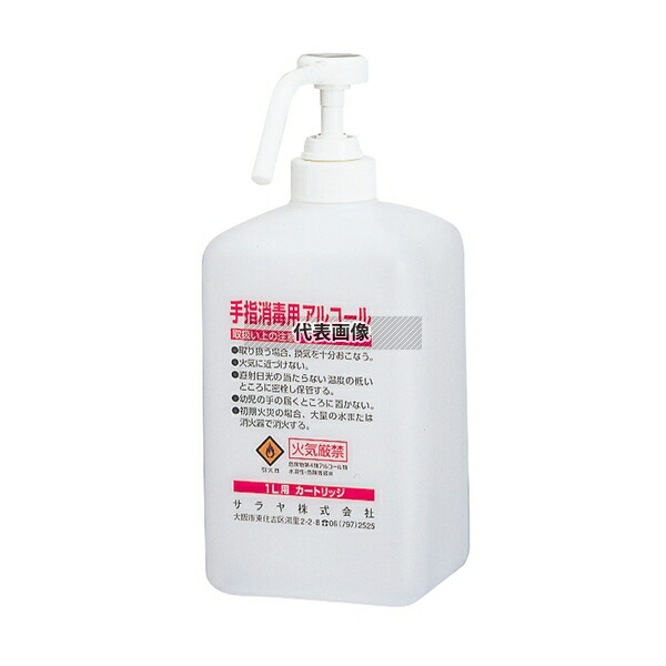 【楽天市場】サラヤ 手指消毒器 GUD-1000専用ボトル アルコール用 1L 65147 1L 清掃/衛生用品 No.8465111：セミプロDIY店ファースト