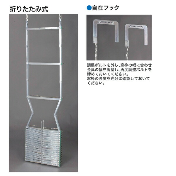 【楽天市場】ORIRO(オリロー) 避難はしご 折りたたみ5型(自在) 有効長：4620mm 21010105 [法人限定]：セミプロDIY店 ...