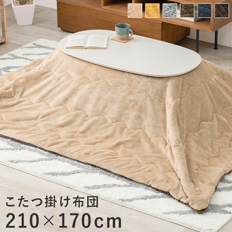 楽天市場】萩原 ハギハラ うす掛けこたつ布団 195×180cm イエロー ビケ