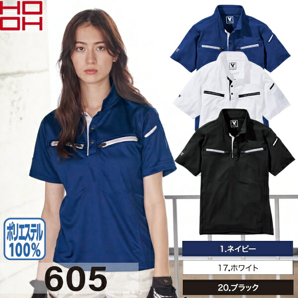 【楽天市場】村上被服（HOOH）ミニ襟半袖ポロシャツ 605 選べるカラー：3色 サイズ：S～6L 作業着・作業服：セミプロDIY店ファースト