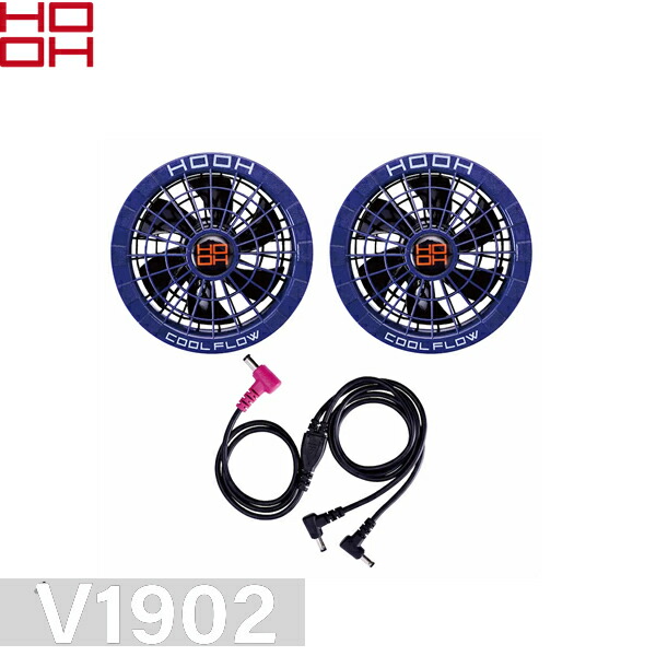 【楽天市場】村上被服(HOOH) 快適ウェア用ファンセット カラー：メタリックブルー V1902：セミプロDIY店ファースト