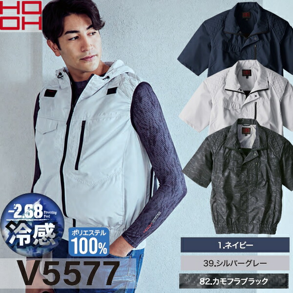 【楽天市場】村上被服（HOOH）フルハーネス対応冷感半袖ブルゾン V5577 選べるカラー：3色 サイズ：M～8L 作業着・作業服：セミプロDIY店ファースト