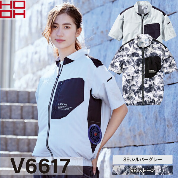【楽天市場】村上被服（HOOH）サイドファン半袖ジャケット V6617 選べるカラー：2色 サイズ：M～8L 作業着・作業服：セミプロDIY店ファースト