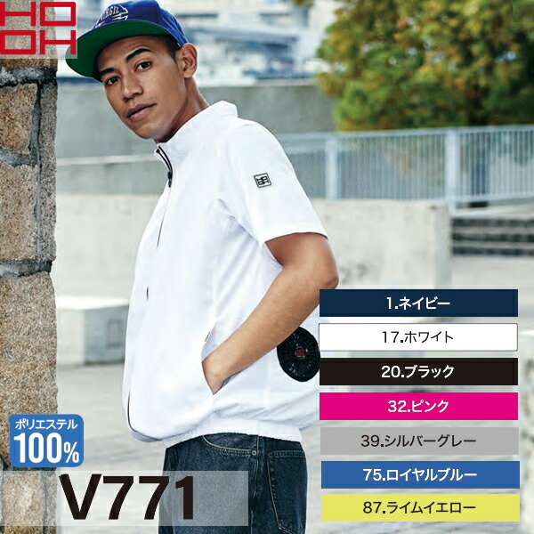 【楽天市場】村上被服（HOOH）半袖ニットブルゾン V771 選べるカラー：7色 サイズ：S～8L 作業着・作業服：セミプロDIY店ファースト